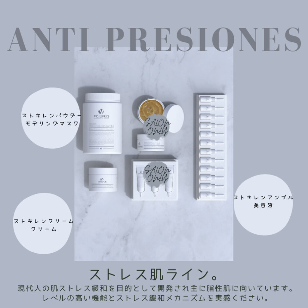 Products | Lynx Tokyo salon